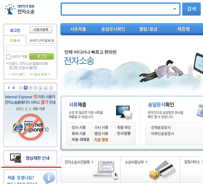 전자소송 변론기일 통지서 수령 이후 영상재판 신청 가능할까 꼼꼼한 블로그