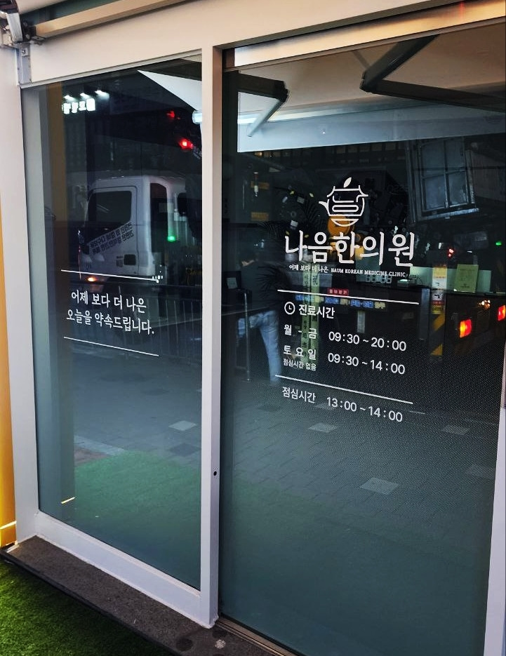 용인간판 시트지 실사출력 그라데이션시트지 다녀왔습니다 정직하게