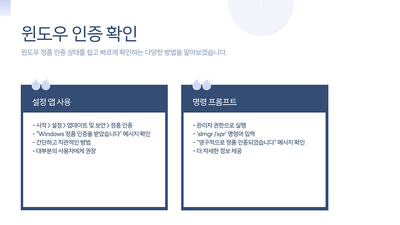 윈도우 정품 인증, 오류 해결부터 인증 확인까지 완벽 정리