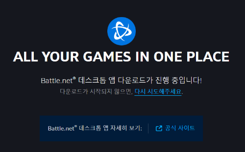 스타크래프트 예기치 않은 오류가 발생 오류 원인 및 해결방법