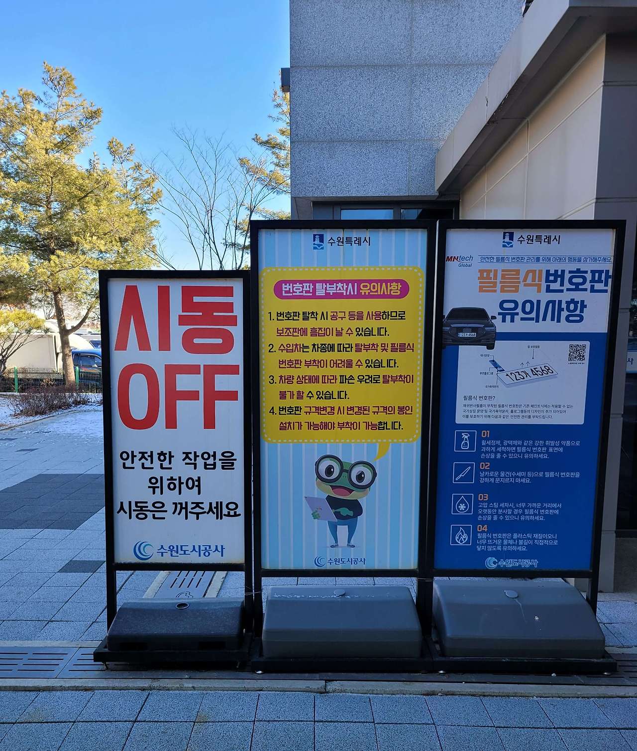 자동차 번호판 교체 방법수원시 차량등록사업소 번호판 재발급 및 비용 금동엄마와 정보나눔터