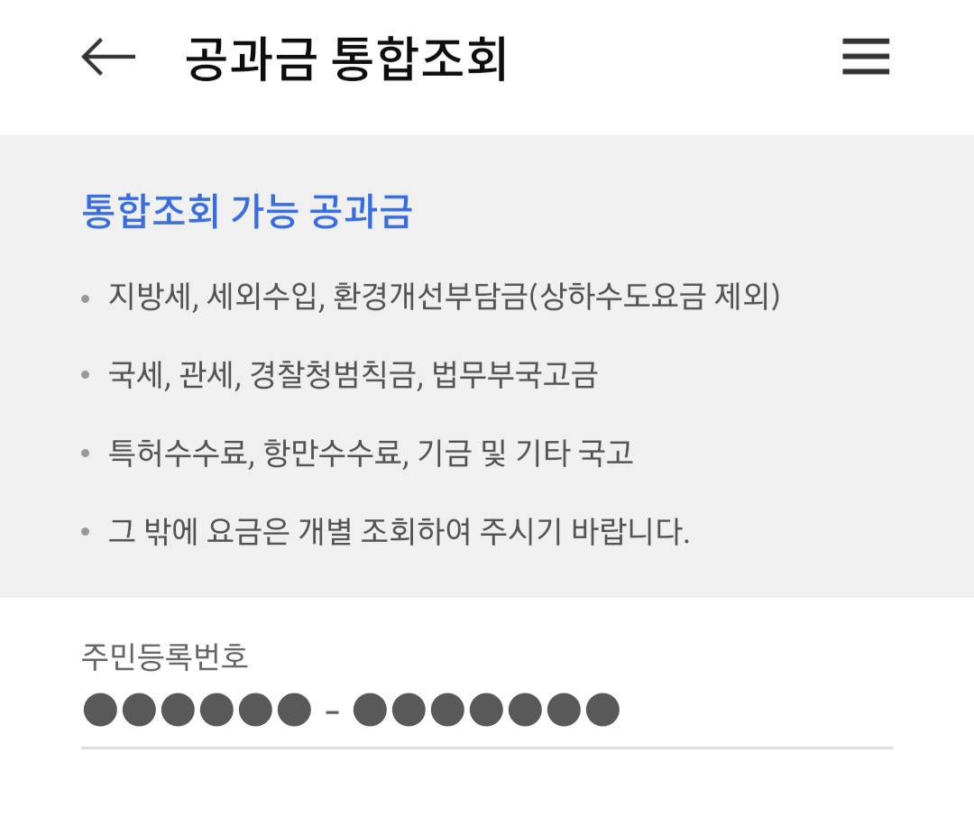관부가세 납부 대기 중입니다 해외배송 관부가세 납부 방법
