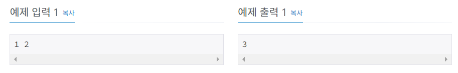 [백준/BackJoon-Java(자바)] 1000 : A+B / [입출력과 사칙연산-단계 2]