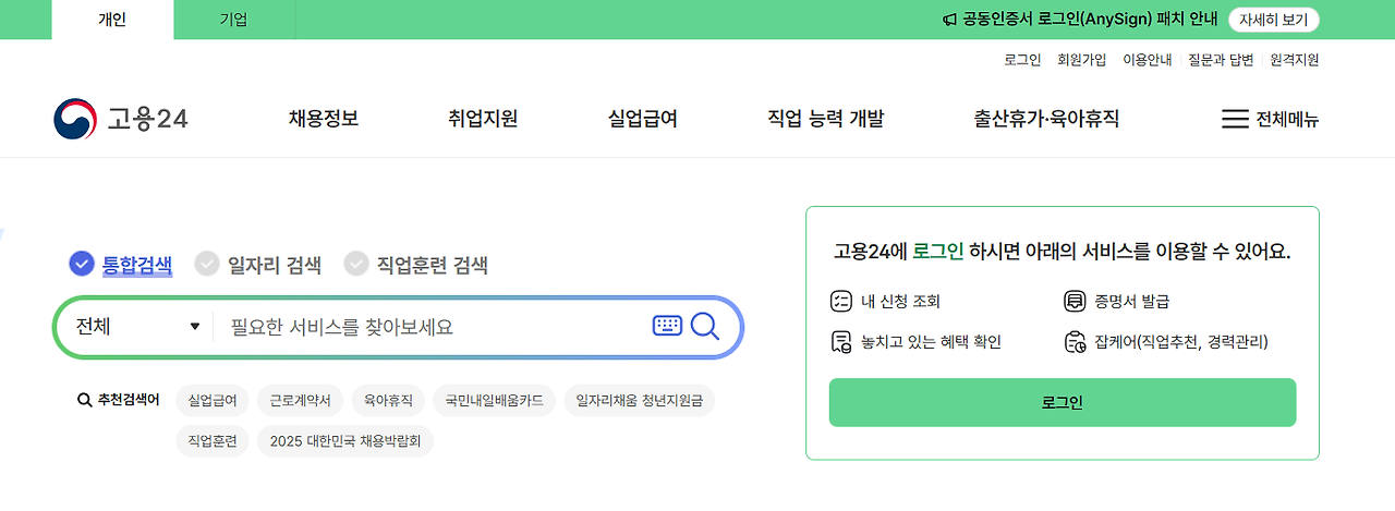 고용보험 홈페이지www.ei.go.kr