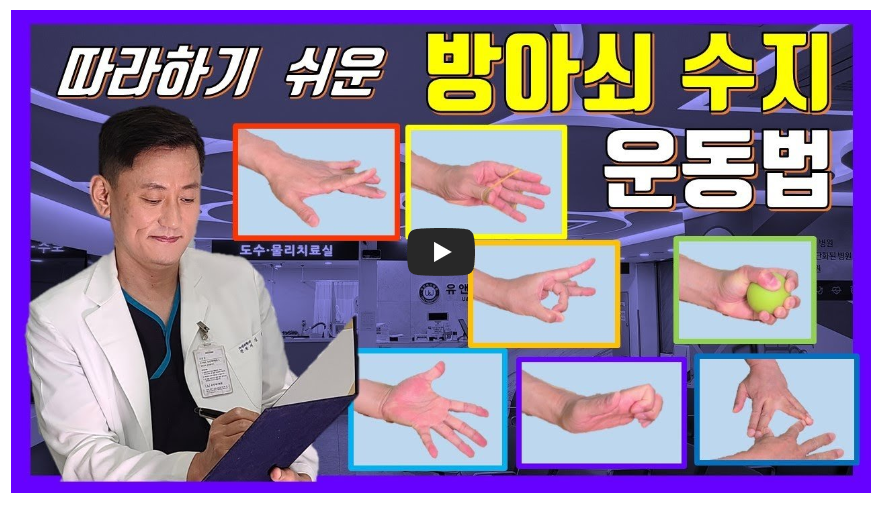 방아쇠 수지 증후군 증상 치료 알아보기