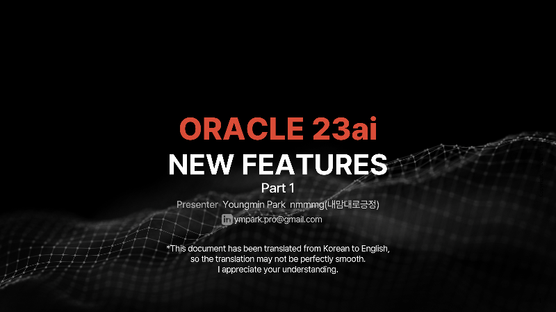 Oracle 23ai New Features Part 1 (June 2024) :: 내맘대로긍정