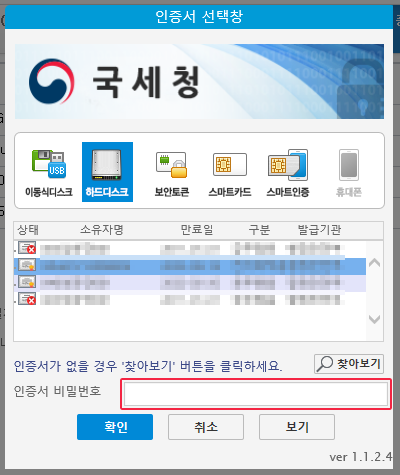 국세청 웹메일 (webmail.nts.go.kr)