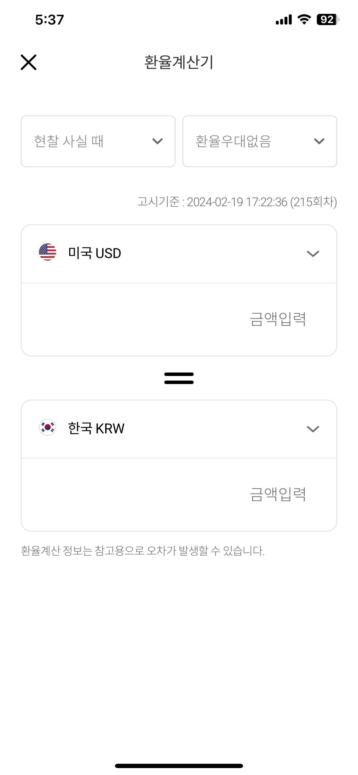 Keb 하나은행 환율조회 바로가기