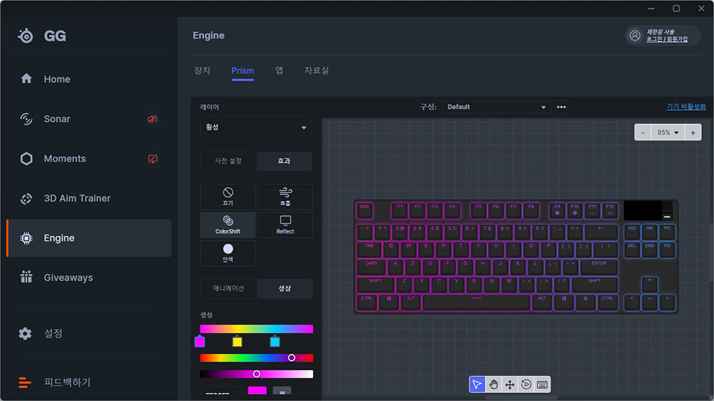 APEX PRO TKL로 살펴보는 스틸시리즈 GG 다운로드와 사용법!