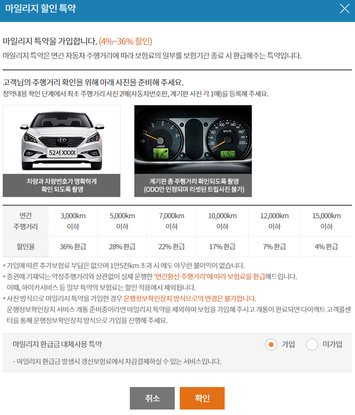 현대해상 다이렉트 자동차보험 가입방법 가격 솔직 후기 전화번호 Car 연구소
