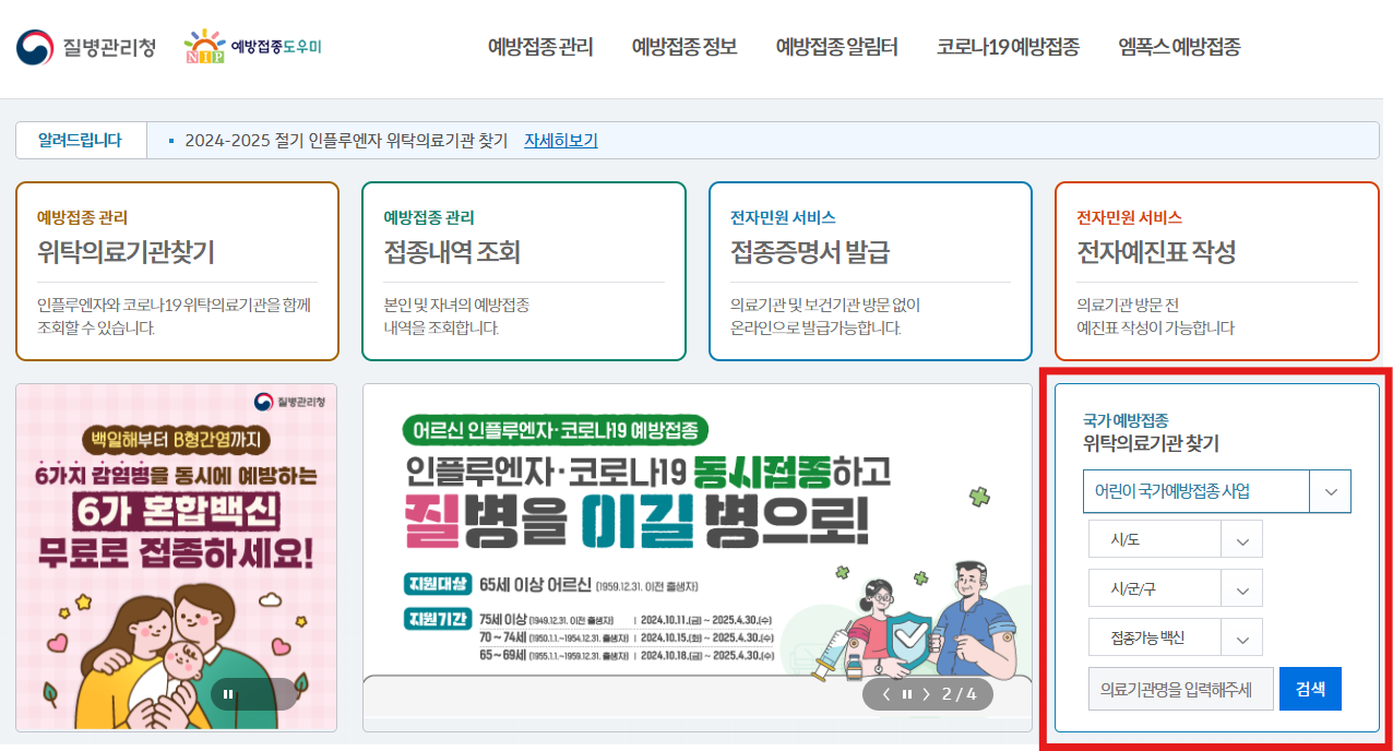 홍역 예방접종 초기증상 접종 시기 비용 병원 보건소 한번에 총정리