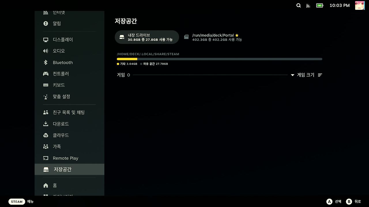 스팀덱 듀얼부팅 5장 하이브리드 파티션 적용하기