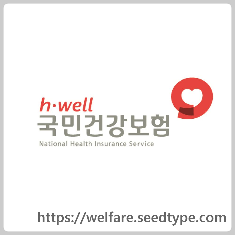 한시적 특례 요양비 지급청구서양압기 서식 다운로드 및 안내