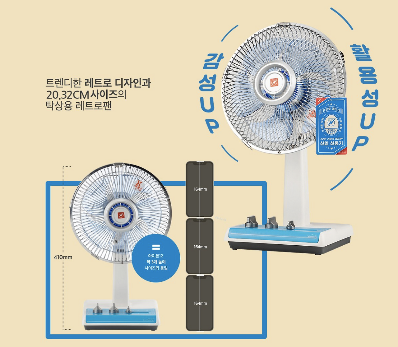 예쁘잖아 신일 레트로 선풍기 Sif Sen01 귀엽죠 탁상용 미니 선풍기 추천