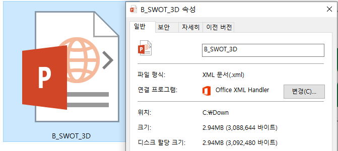 파워포인트 프레젠테이션에 저장할 수 없는 글꼴이 있습니다 해결방법