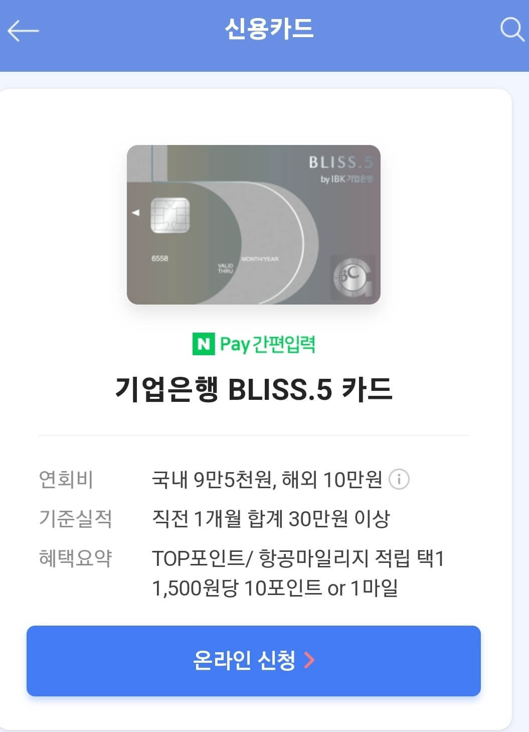 해외여행 필수품 PP카드 공짜로 만들기