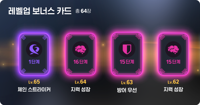 마비노기 모바일 렙업 보너스 카드 직업별 추천 스텟 알아보고 선택하자 Omoon