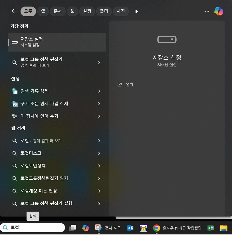 사용자의 암호가 만료되었으므로 변경해야 합니다 부팅시 해당 메시지가 뜨는 원인 암호 사용기간 만료 메시지 안뜨게 하는 세