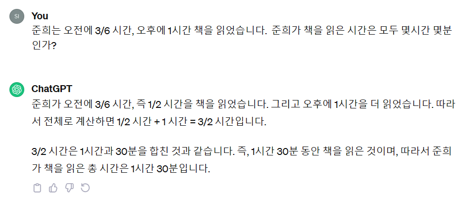 안양 초등학교 수학문제 논란 Feat 구글 바드 챗gpt