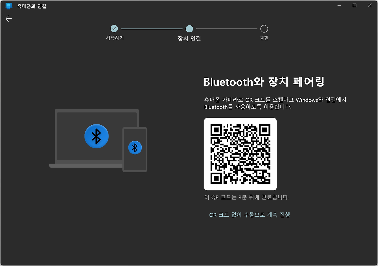 윈도우 11 휴대폰과 연결 Pc에 아이폰을 연결해 문자전화알림 사용하기 아크윈 아크몬드의 윈도우 블로그