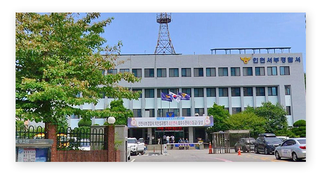 인천서부경찰서 민원실 전화번호 위치 업무시간 및 사건조회 교통과 민원 안내