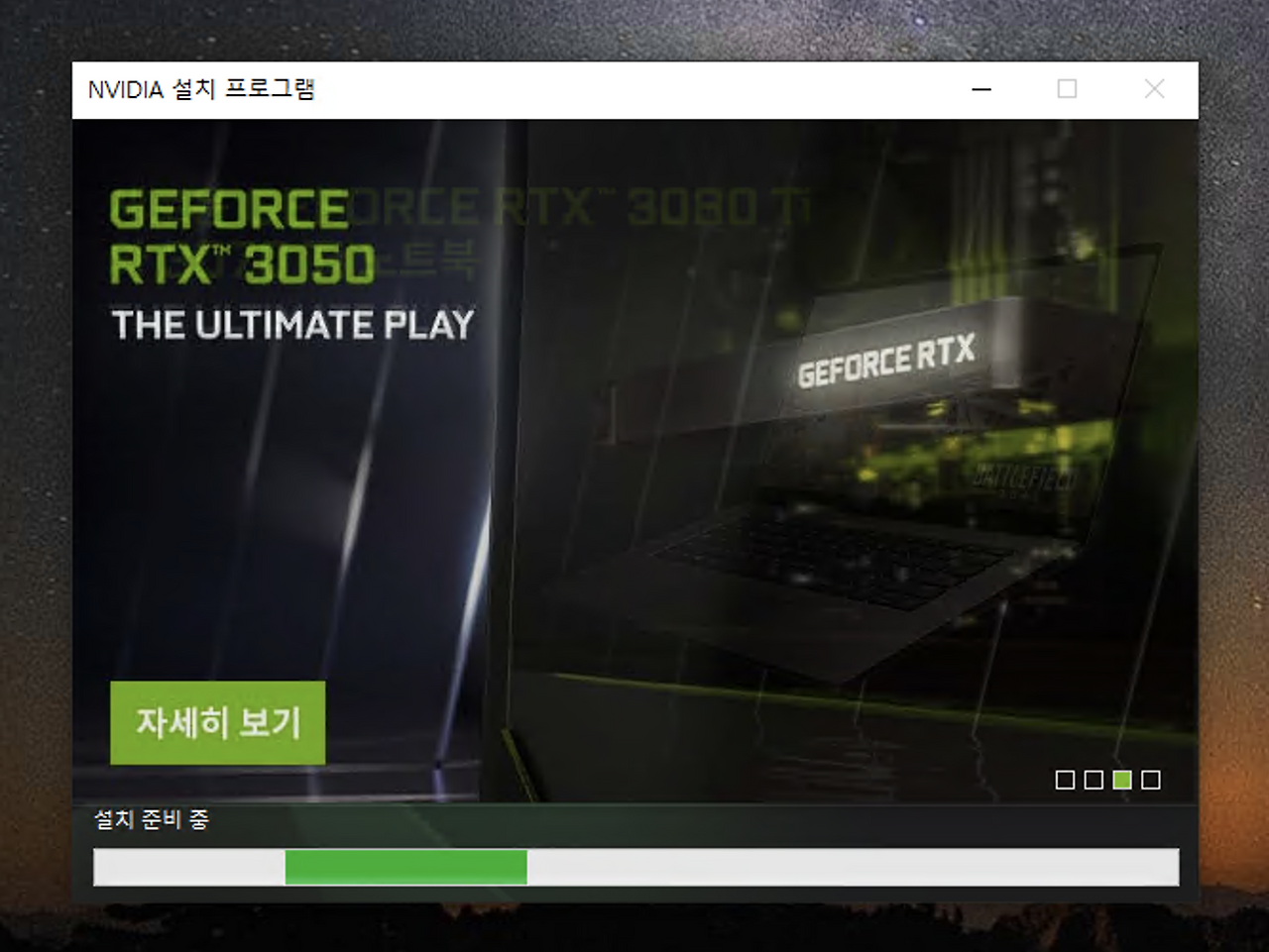 [WSL2] WSL2에서 GPU 가속화 사용하기