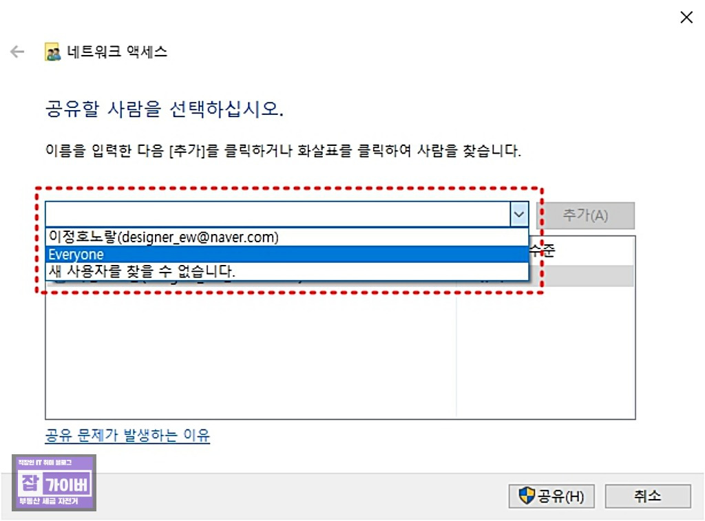 윈도우11 네트워크 자격 증명 비밀번호 및 암호 설정변경 방법