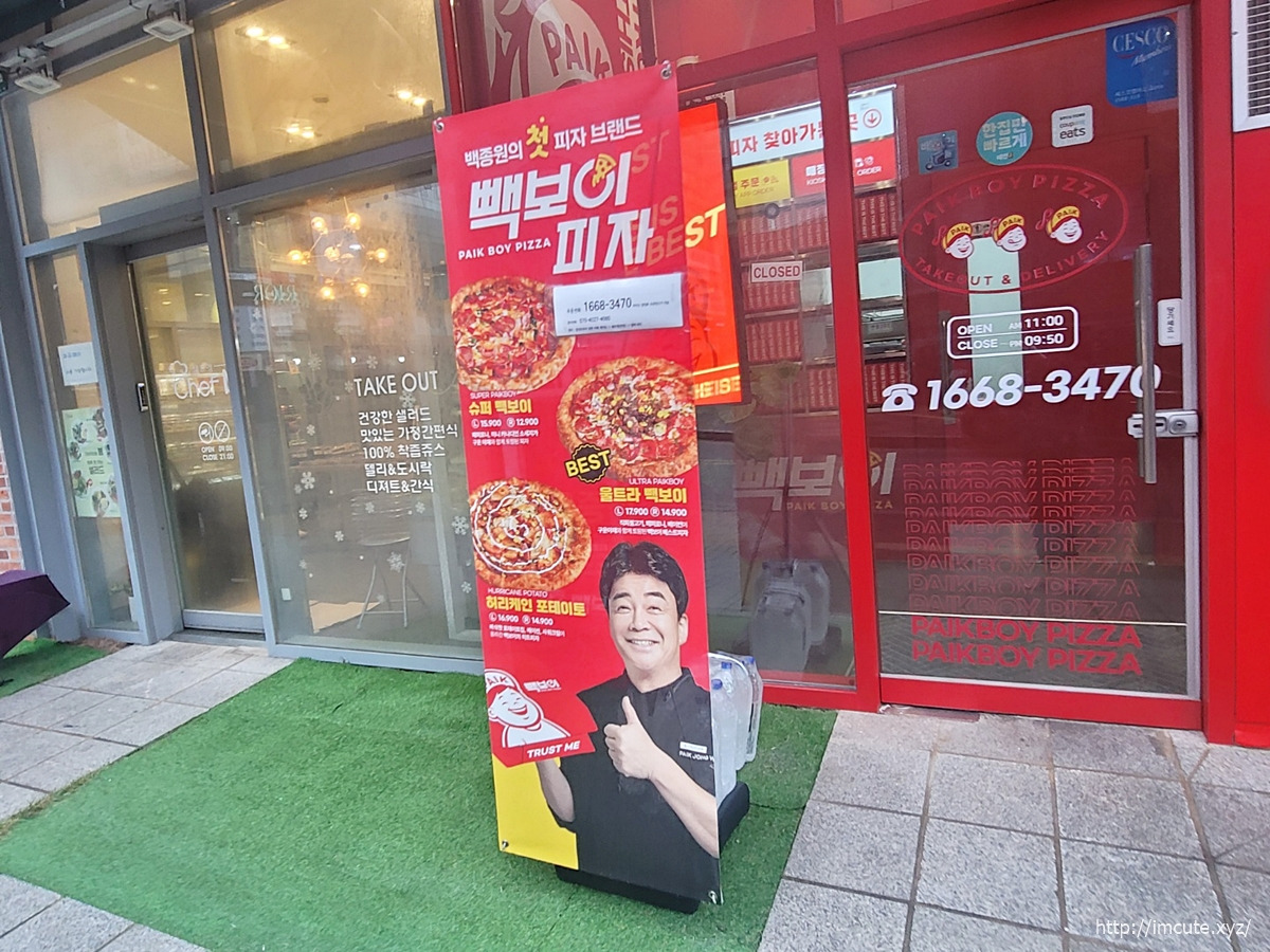 빽보이피자 메뉴 가격 정보 Feat직접 먹어보고 올리는 후기