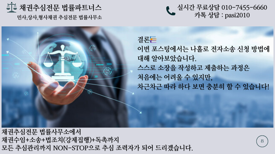 법적절차 나홀로 전자소송 신청하는 방법 초보자 전자소송 가이드