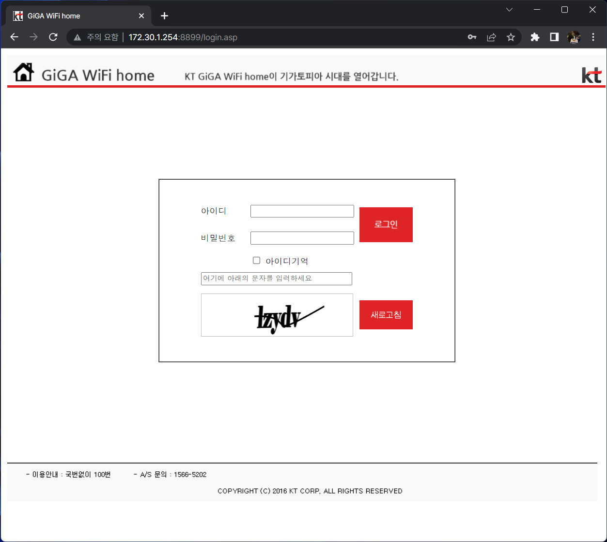 KT 인터넷 가입 & 홈네트워크 구성 & GiGA WiFi home ax 사용기