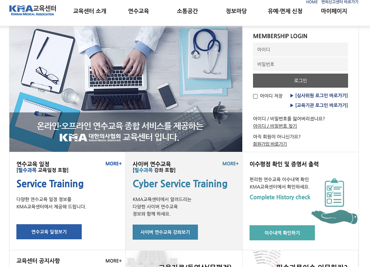 kma 교육센터 - 바로가기