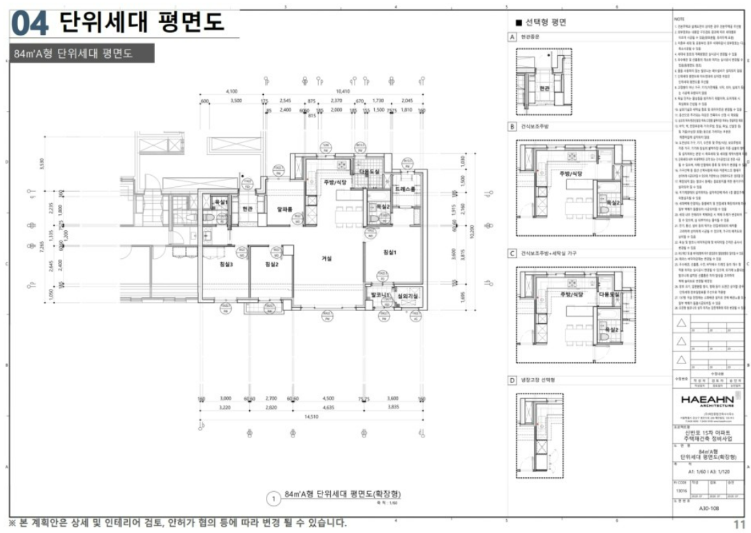 래미안 원펜타스 일반분양 분양가 평면도 알아보기