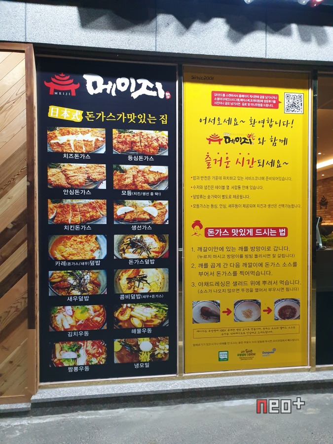 음식점 메이지 금산점 경남 진주시 금산면