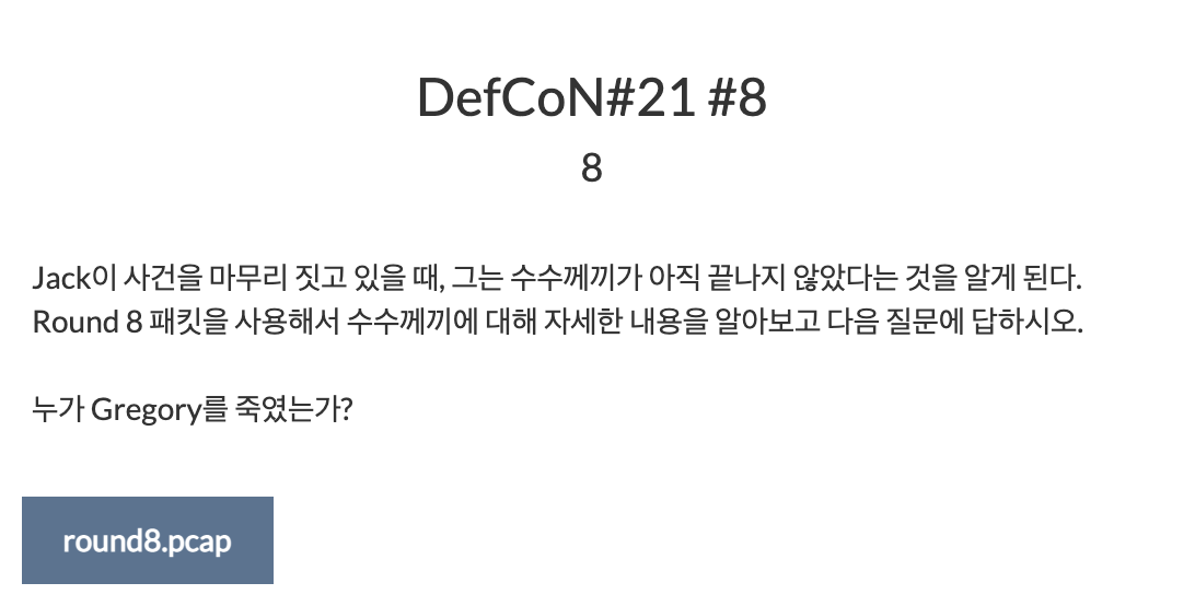 [DigitalForensic with CTF] Network - DefCoN#21 #8 :: Security Note