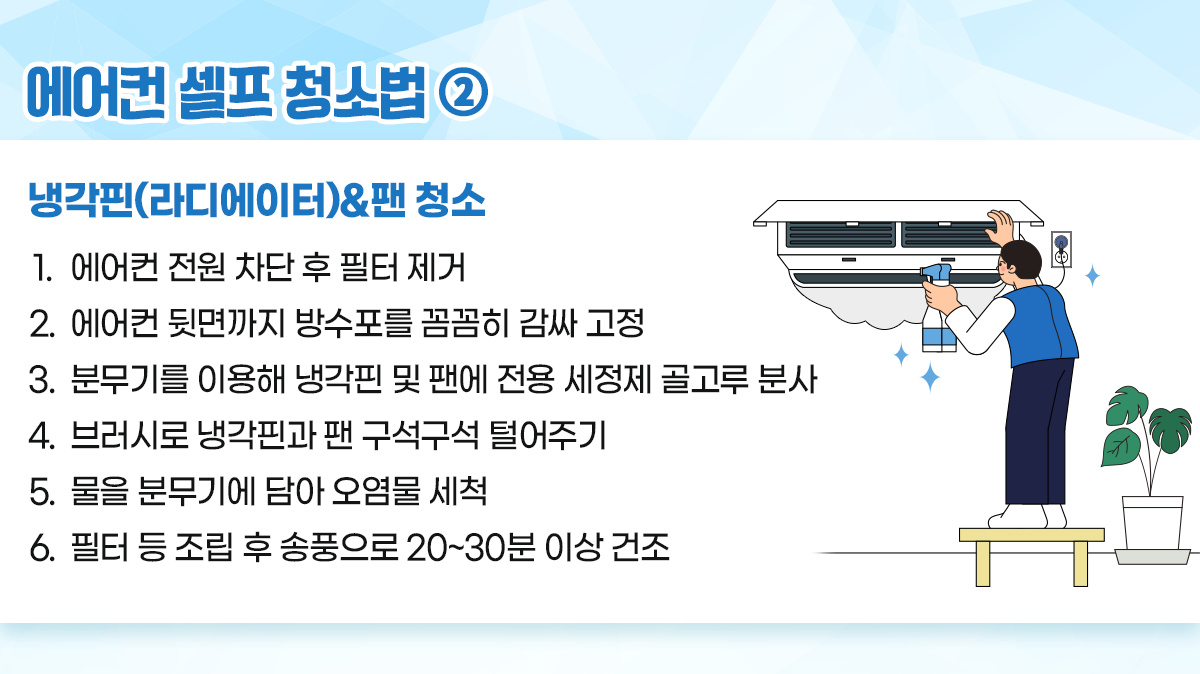에어컨 못 잃어 폭염을 대비하는 우리의 자세