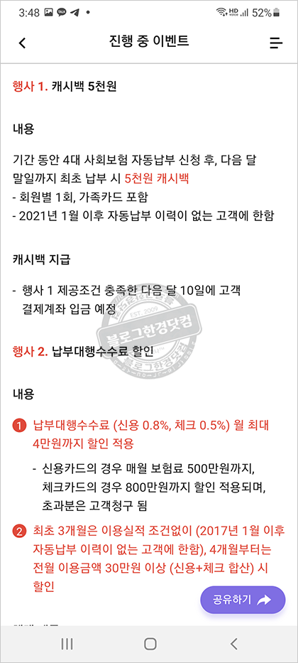 4대 사회보험료 신용카드 자동이체 신청신용카드 납부수수료 면제과 이메일 고지 신청