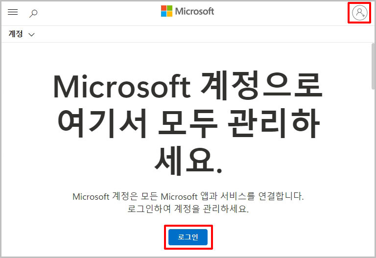 마이크로소프트 계정 2단계 인증 설정 및 로그인 기록 확인 방법