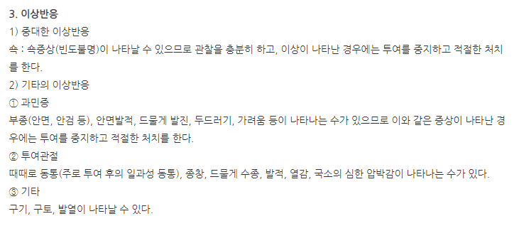 히야론퍼스트주사프리필드 효능 효과 투여방법 부작용 완전 해부하기