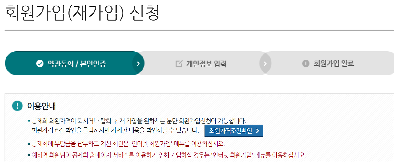 군인공제회 홈페이지 바로가기 (https://www.mmaa.or.kr)