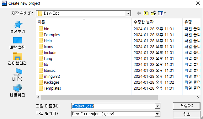 Dev C 프로그램 설치하기 간단한 Dev C 다운로드와 윈도우 설치 방법 블로그하는개발자