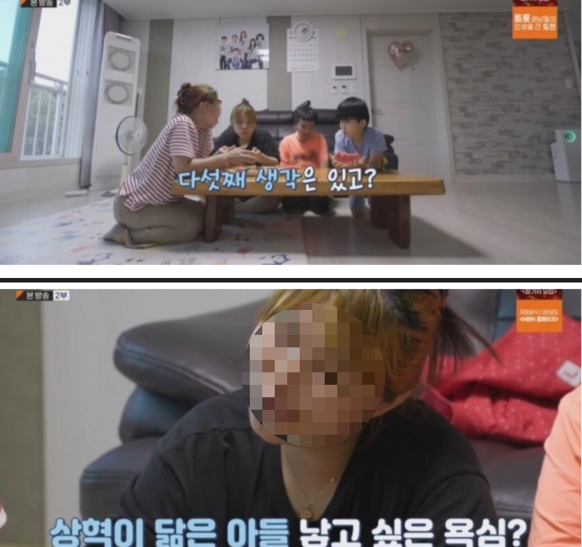 이 와중에 무슨 다섯째를 낳고 싶은 욕심