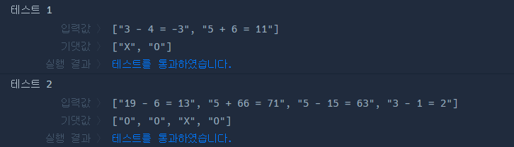 [programmers - python] Lv.0: OX퀴즈