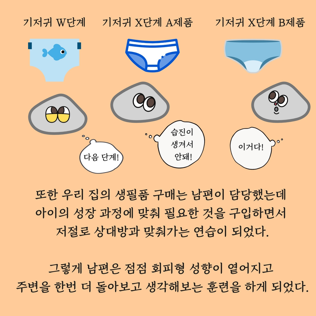 안정 애착을 물려주기 6 회피형이 아이를 낳으면