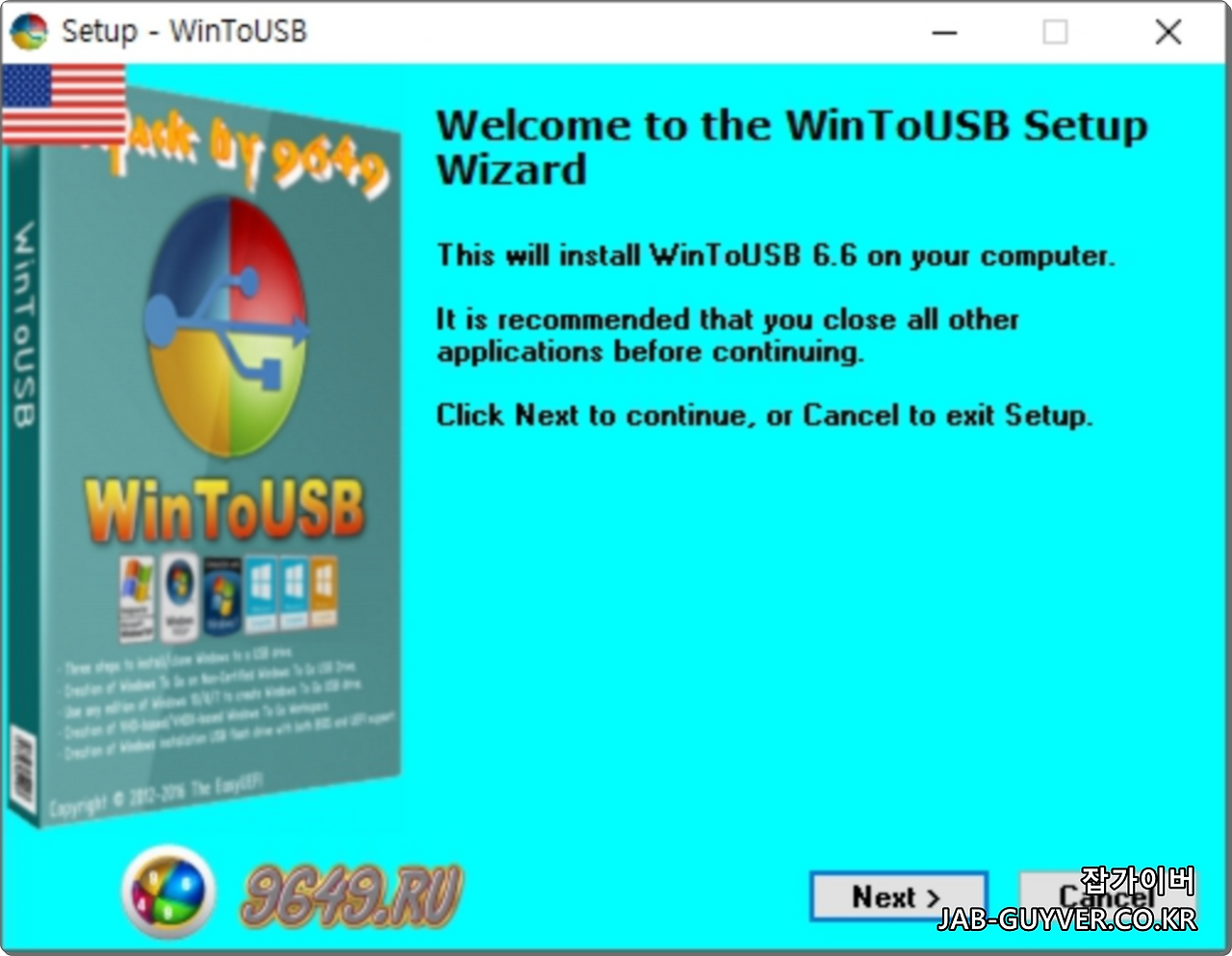 WinToUSB 다운로드 - 윈도우 부팅디스크 만들기