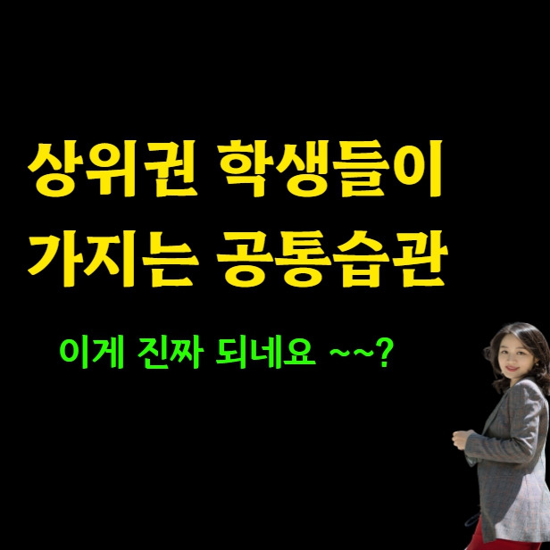 양산 고등 생명과외 내신 덕계 고등학생 물리과외 예대 미대 일대일 수학 영어 맞춤수업 전문 Bbblove54