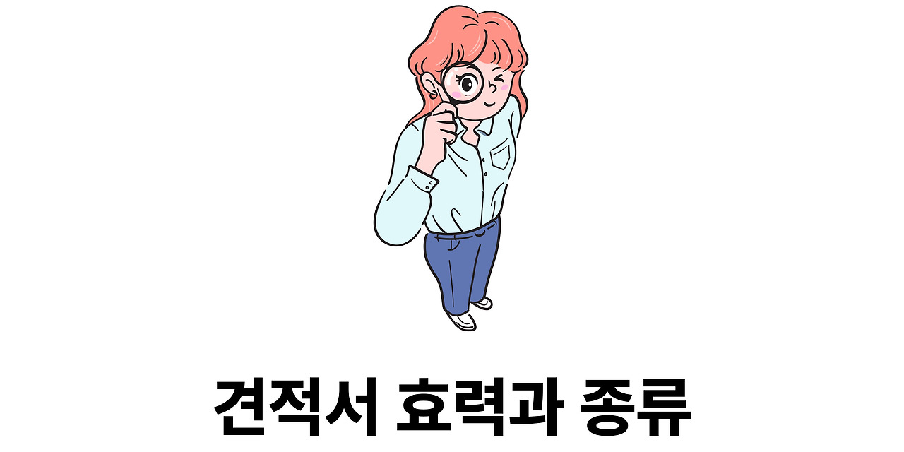견적서 쓰는 법 어렵지 않아요 손 쉽게 예시 포함 견적서 양식 다운로드 해보세요