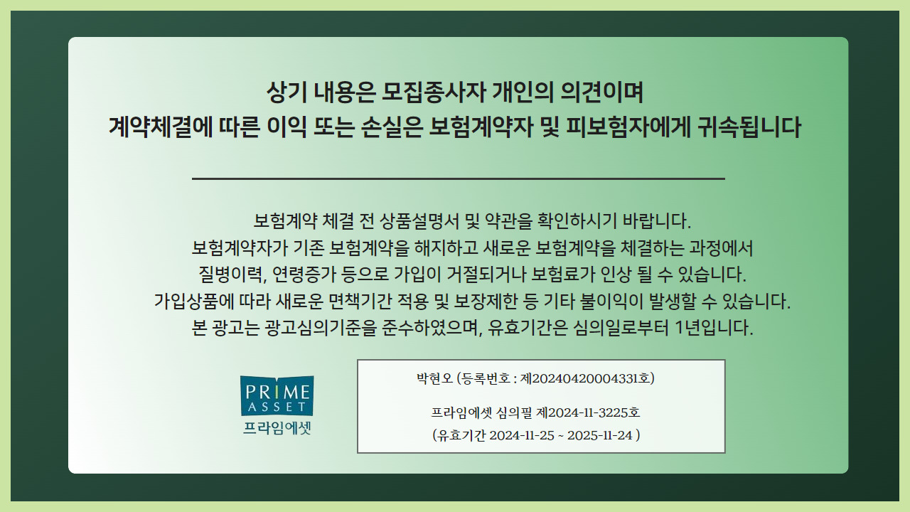 간병인보험 Vs 간병비보험 특징부터 차이점 간호간병통합서비스까지 함께 알아봐요
