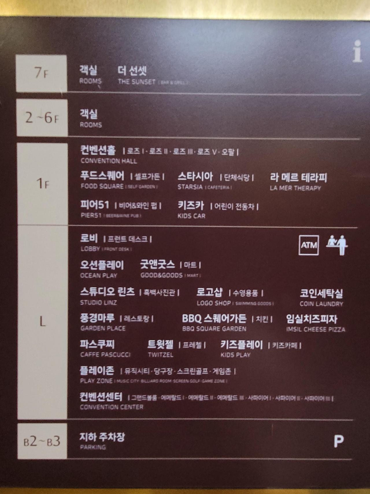 변산 소노벨 리조트 변산 대명리조트 스위트 클린룸 투숙 후기 리조트 부대시설 수영장 키즈카페