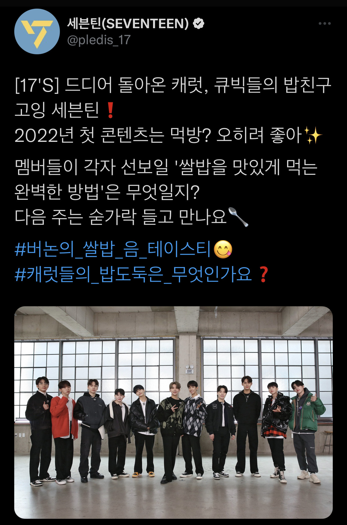 [월간 2022밈] 11월편 - HS애드 송년회 고척에서 해라 HSAD 공식 블로그 HSADzine