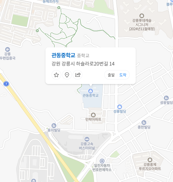 강릉시 중학교 순위 특목고외고 과학고 자사고 학군 진학 2023년
